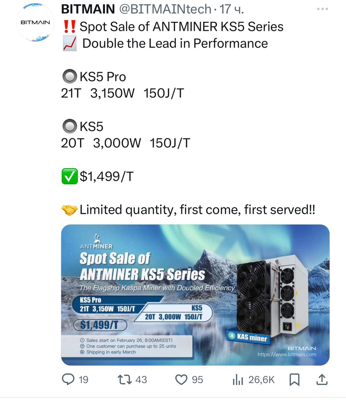 Купить Asic-майнер Bitmain Antminer KS5 Pro KAS Miner 21Th ⛏️ | ASICFOX - Mining Equipment